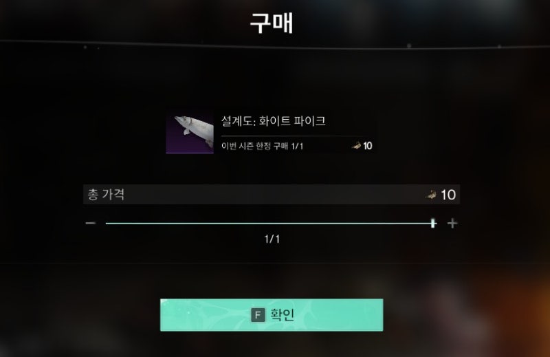 원스휴먼 근접무기 물고기 무기 화이트 파이크 만들기 공략 네이버 블로그