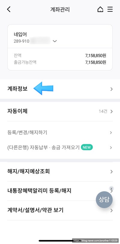 하나은행 영문잔고증명서 발급하기모바일pc 네이버 블로그