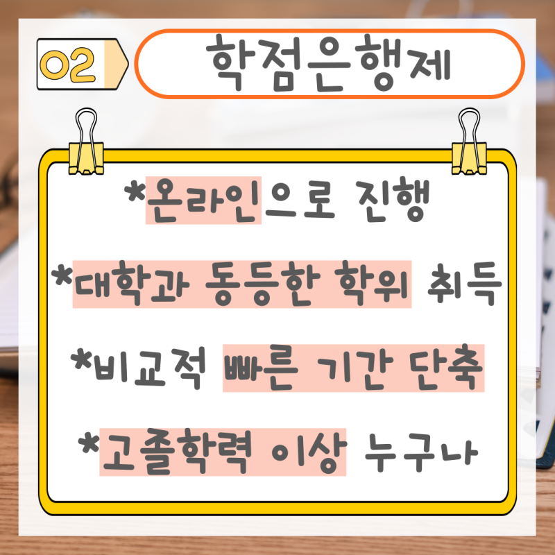 방통대 편입 2학년 3학년 조건 알아보고 준비하기 한국방송통신대학교 편입 네이버 블로그