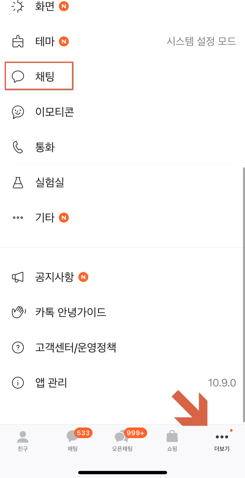 카카오톡 백업 방법 톡서랍 사용법과 대화내용 복구 등 사진도 가능할까 네이버 블로그