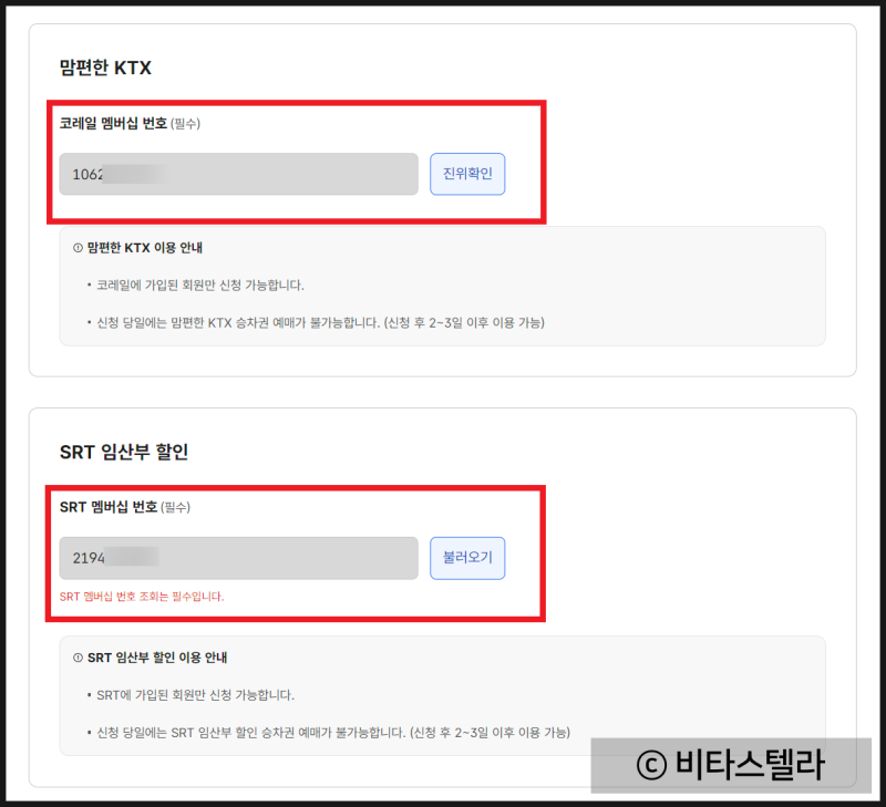 정부24 맘편한 임신 서비스 통합 신청 방법 (ft. KTX, SRT 임산부 할인) : 네이버 블로그