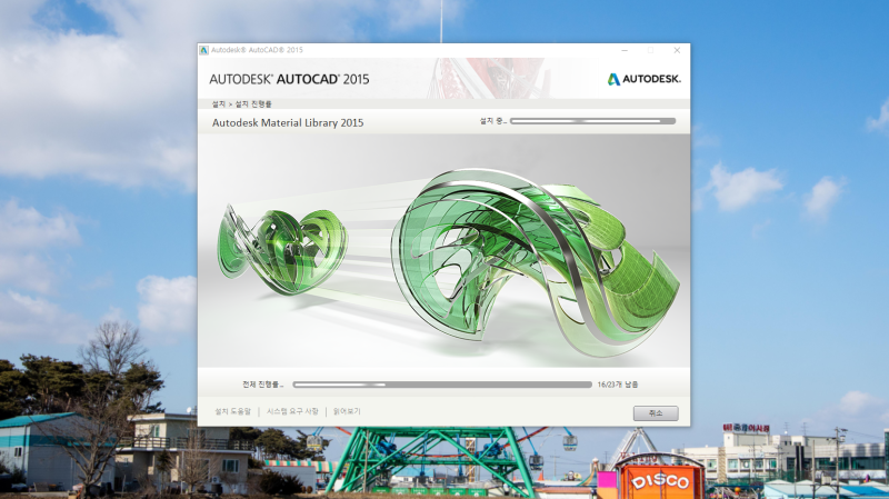 김다영 오토캐드 Autocad 2015 크랙 설치 And 라이센스 활성화 네이버 블로그