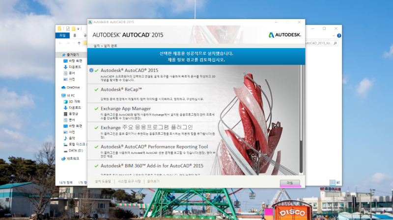 김다영 오토캐드 Autocad 2015 크랙 설치 And 라이센스 활성화 네이버 블로그