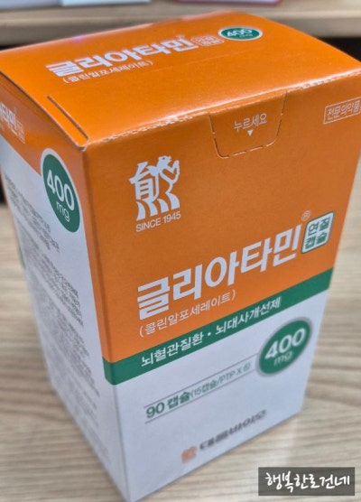 기억력영양제 뇌기능개선제 글리아타민 연질캡슐 및 글리아타민정 효능 효과 및 부작용 치매예방영양제 및 치매약 네이버 블로그