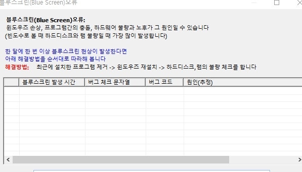 컴퓨터 갑자기 꺼짐 다운 리셋 재부팅 될 때 해결 방법 네이버 블로그