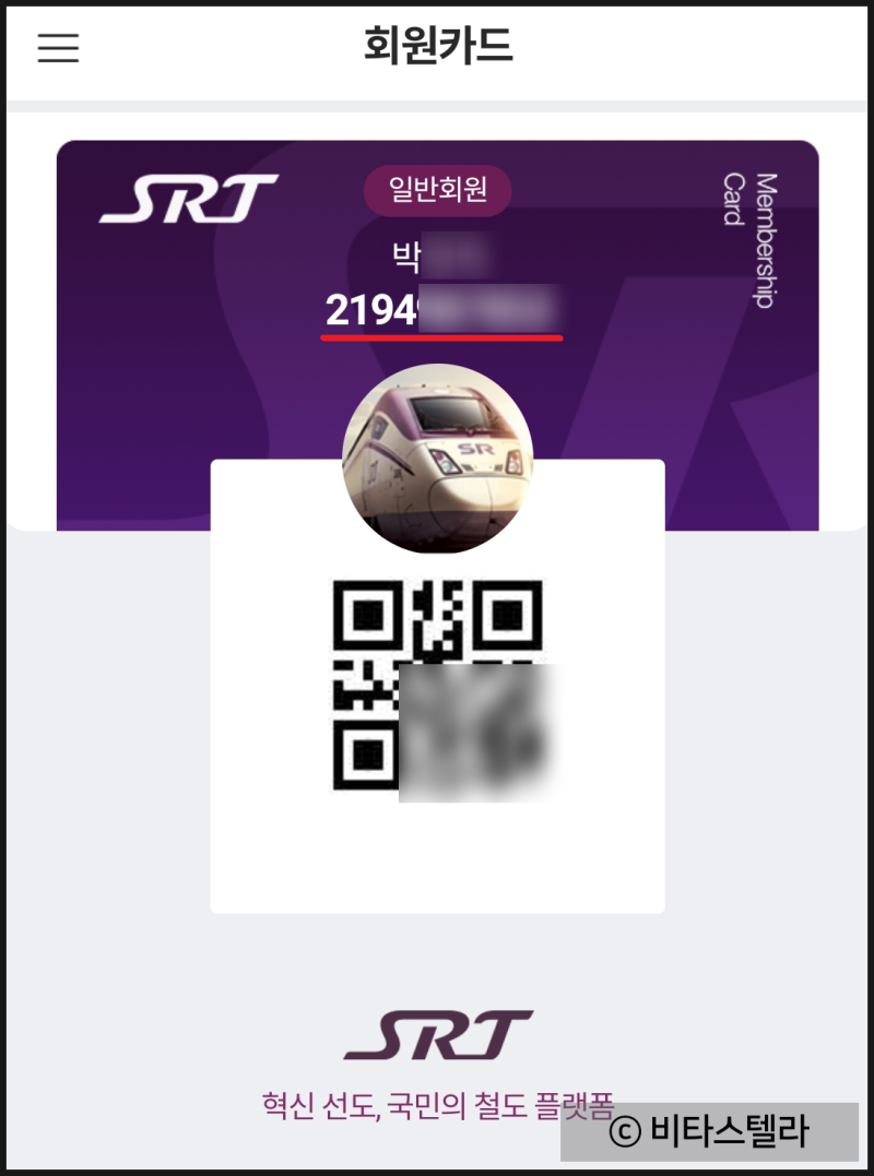 정부24 맘편한 임신 서비스 통합 신청 방법 (ft. KTX, SRT 임산부 할인) : 네이버 블로그