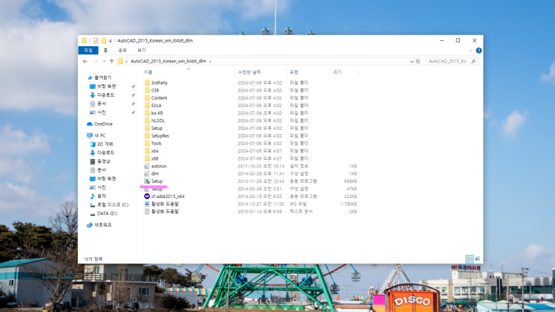 김다영 오토캐드 Autocad 2015 크랙 설치 And 라이센스 활성화 네이버 블로그