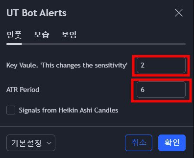 최신 트레이딩뷰 전략 UT Bot Alerts 지표설명및 셋팅법 공유합니다. : 네이버 블로그