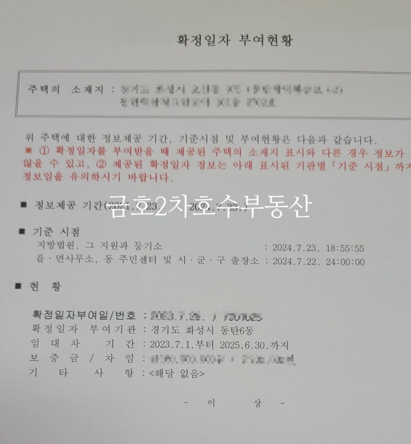 임대차 계약시 준비서류 국세지방세 완납증명서 전입세대열람원 확정일자 부여현황 발급방법 네이버 블로그