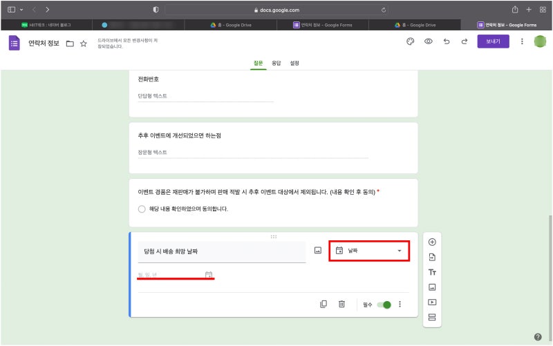 구글폼 설문지 만들기 링크 보내기 제출 확인 스프레드시트 연결까지 네이버 블로그