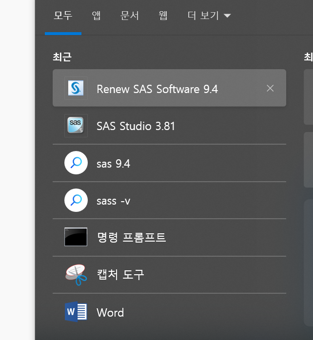 SAS 9.4 라이선스 갱신 방법 : 네이버 블로그