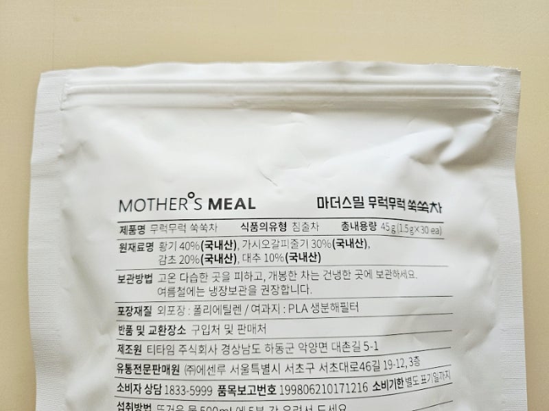 아이와 임산부 엄마가 함께 마시는 마더스밀 쑥쑥차and호박루이보스차 네이버 블로그