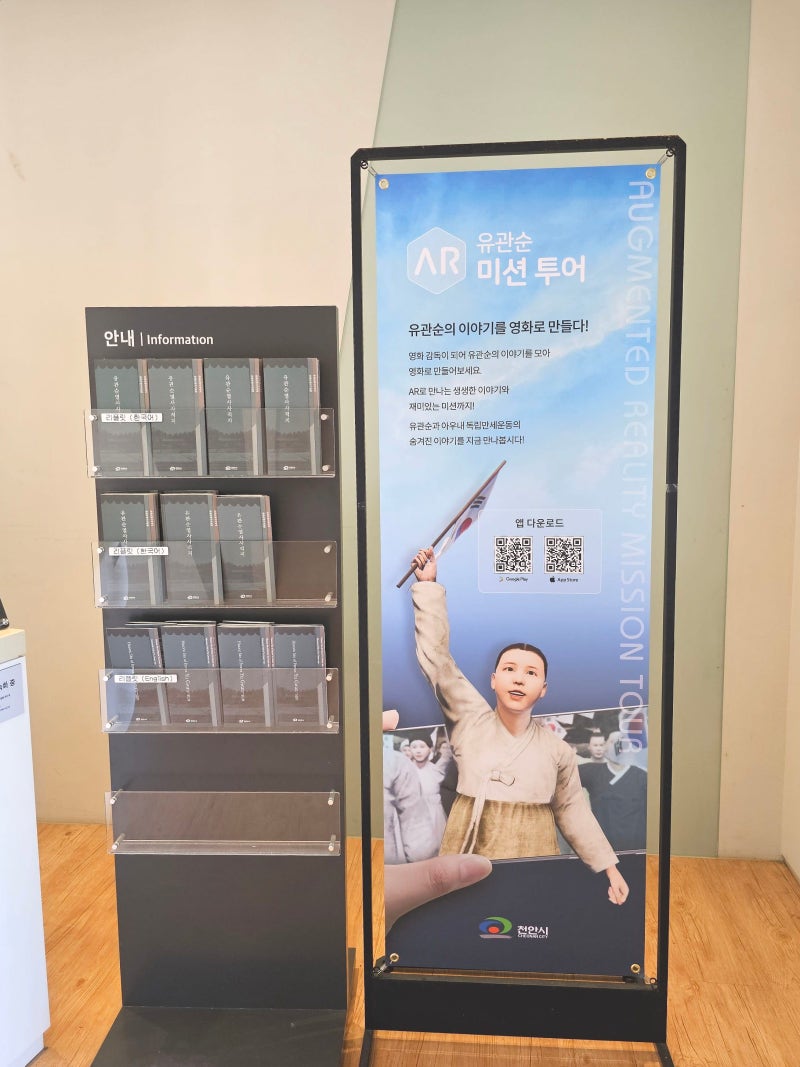 천안 아이와 가볼만한곳 유관순열사유적 기념관과 생가 네이버 블로그