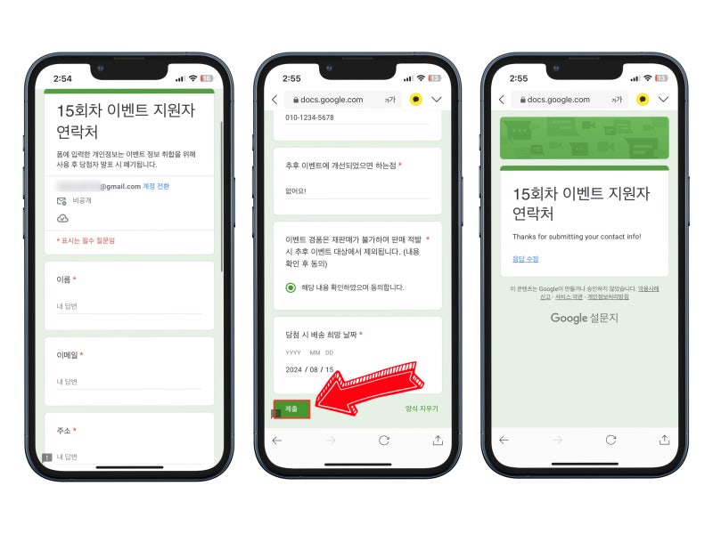 구글폼 설문지 만들기 링크 보내기 제출 확인 스프레드시트 연결까지 네이버 블로그