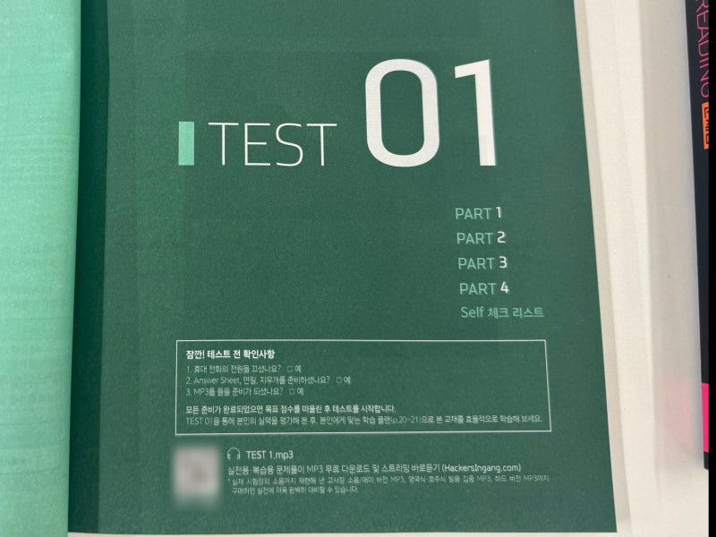 토익 성적발표 시간 및 정부24 성적표 발급 방법 2주 공부 후기 네이버 블로그