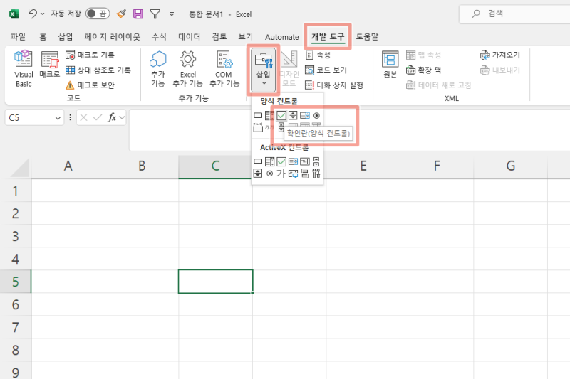 엑셀 체크박스 만들기 및 삭제 체크표시 사용 방법 네이버 블로그