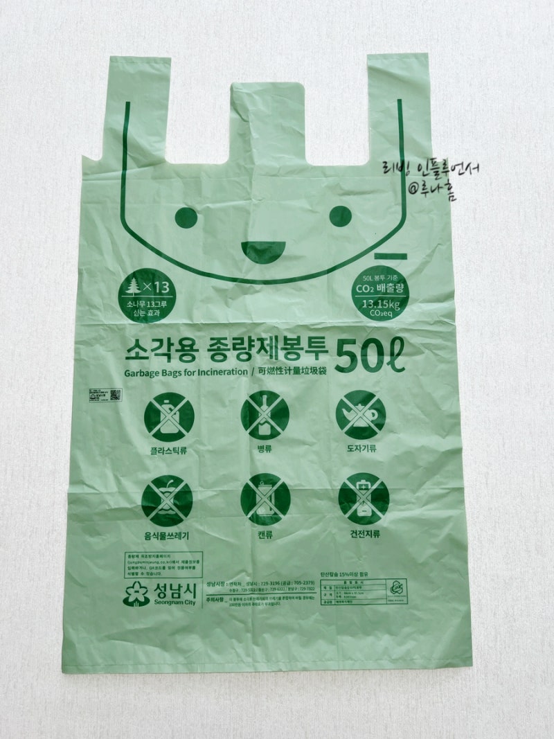 쓰레기 종량제봉투 10리터 20리터 50리터 75리터 크기 비교 가격 파는곳은 네이버 블로그