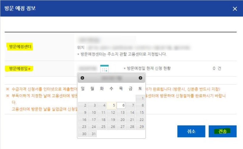 실업급여 1 신청 후기 이직확인서 발급 및 조회방법 고용24 상실신고서 조회 방법 근로복지공단 수급자격
