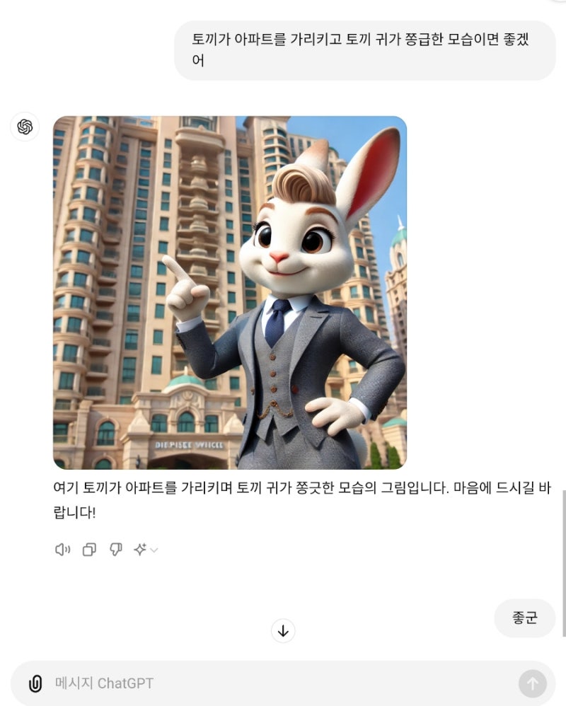 쳇 GPT 무료 유료 40 차이와 그림 사용법 (goingbus) : 네이버 블로그