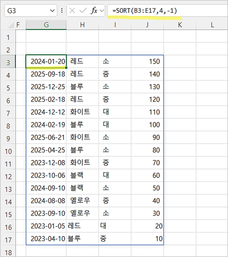 엑셀 데이터 목록에서 동적으로 상위 N개 또는 하위 N개 데이터만 추출하려면 엑셀 Sort Take 함수 네이버 블로그