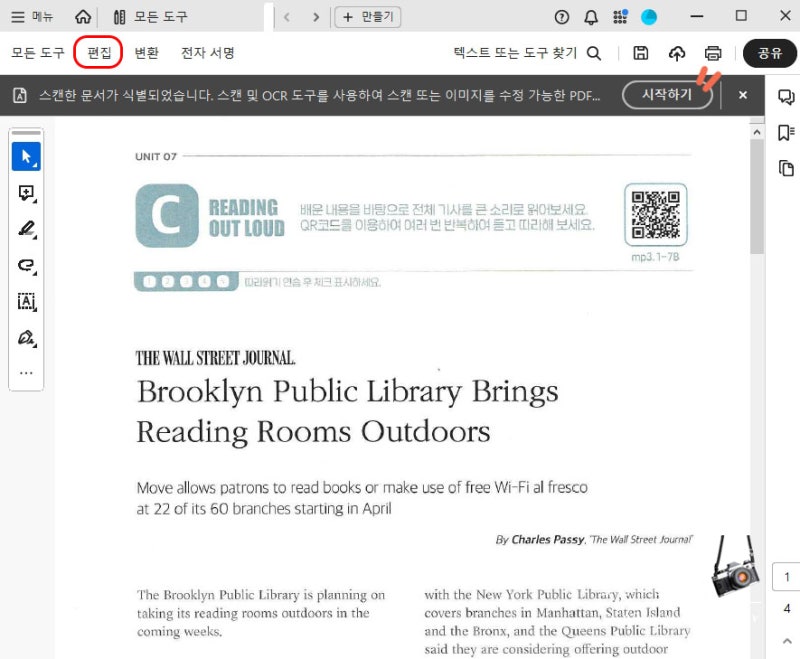 스캔하는 법 Pdf 변환 후 Ocr 기능으로 Pdf 편집하기 네이버 블로그