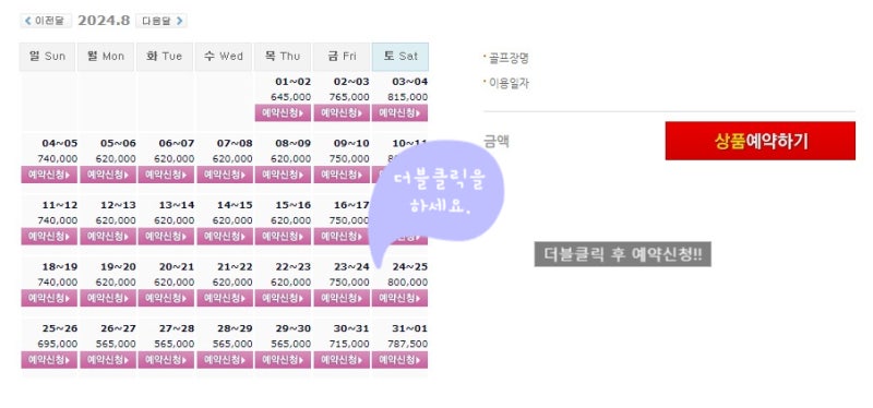 아난티 남해 Cc와 사우스케이프 1박2일 골프장 패키지 가격 후기 네이버 블로그
