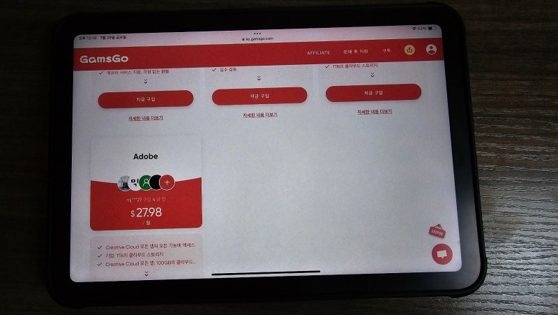 겜스고 사이트 Creative Cloud 어도비 가격 할인 받는 방법 : 네이버 블로그