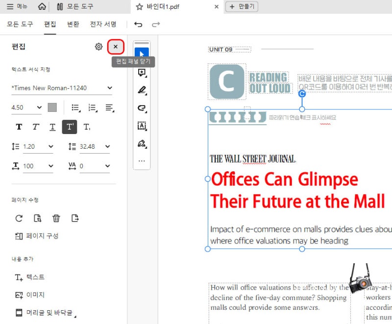 스캔하는 법 Pdf 변환 후 Ocr 기능으로 Pdf 편집하기 네이버 블로그