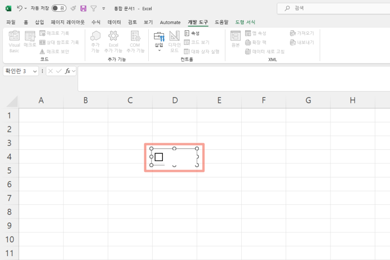 엑셀 체크박스 만들기 및 삭제 체크표시 사용 방법 네이버 블로그