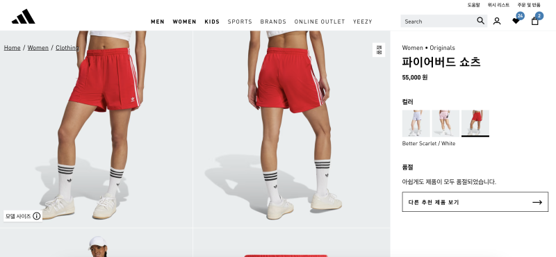 아디다스온라인스토어 클래식 스프린터 쇼츠 사이즈팁 코디 후기 : 네이버 블로그