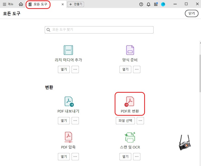 스캔하는 법 Pdf 변환 후 Ocr 기능으로 Pdf 편집하기 네이버 블로그