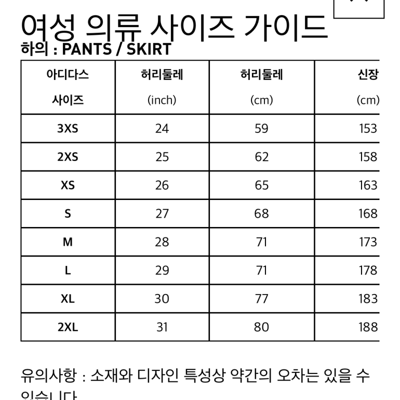 아디다스온라인스토어 클래식 스프린터 쇼츠 사이즈팁 코디 후기 : 네이버 블로그