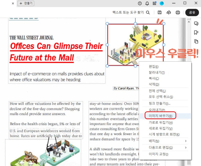 스캔하는 법 Pdf 변환 후 Ocr 기능으로 Pdf 편집하기 네이버 블로그
