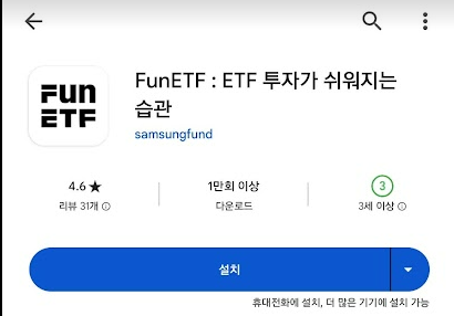 투자가 쉬워지는 습관, FunETF (feat. 나만의 연금 ETF 포트폴리오 만들기) : 네이버 블로그