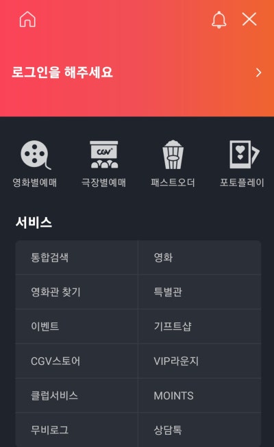 CGV 무대인사 티켓팅 꿀팁, 예매 방법 : 네이버 블로그