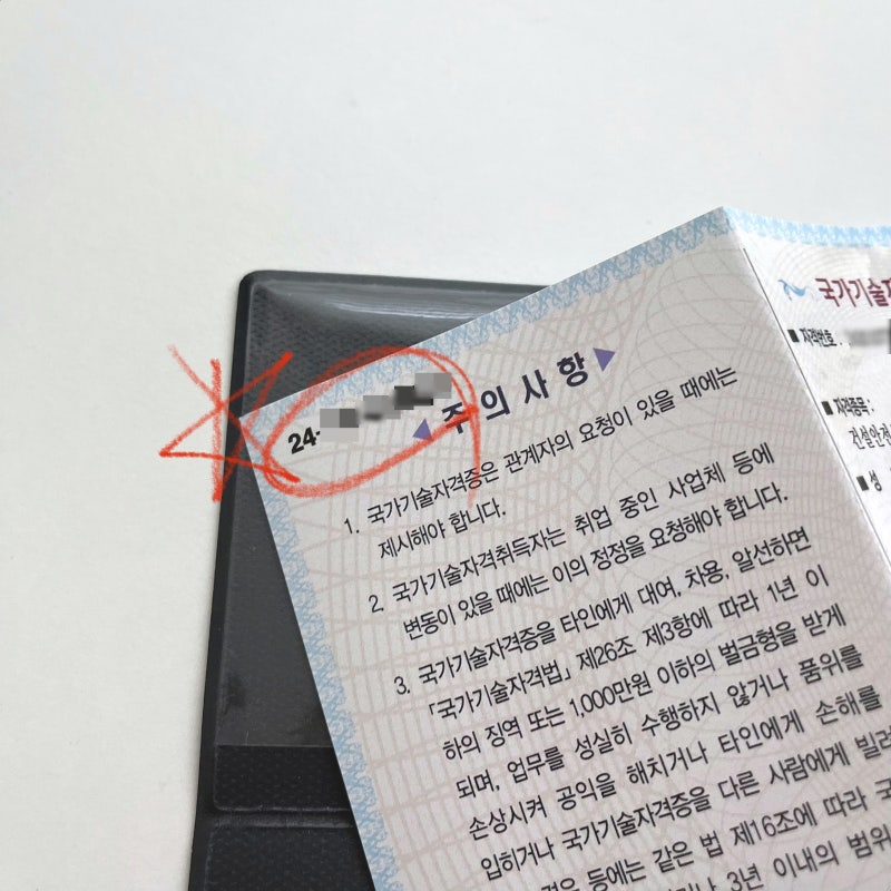 건설기술인협회 경력신고 자격증 등록하는 방법 네이버 블로그