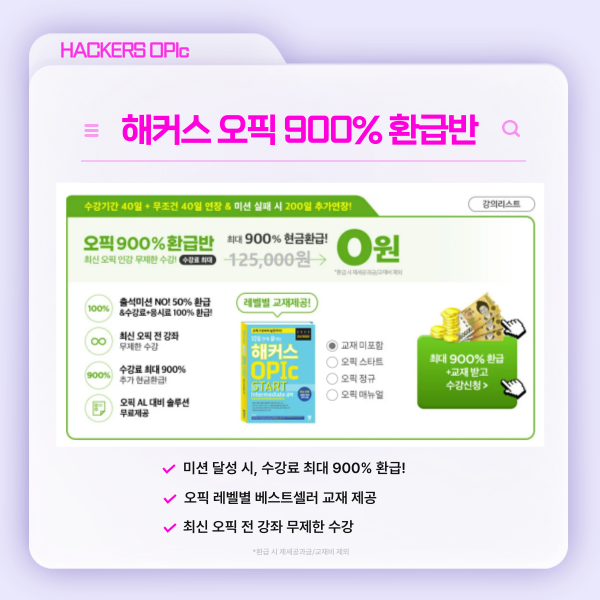 오픽 시험장 추천! OPIC IM1 → IH 성적 상승 후기까지 : 네이버 블로그