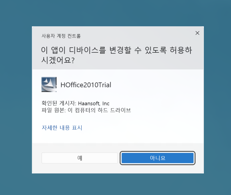 한컴오피스 2010 다운로드 무료설치 하는 방법 네이버 블로그
