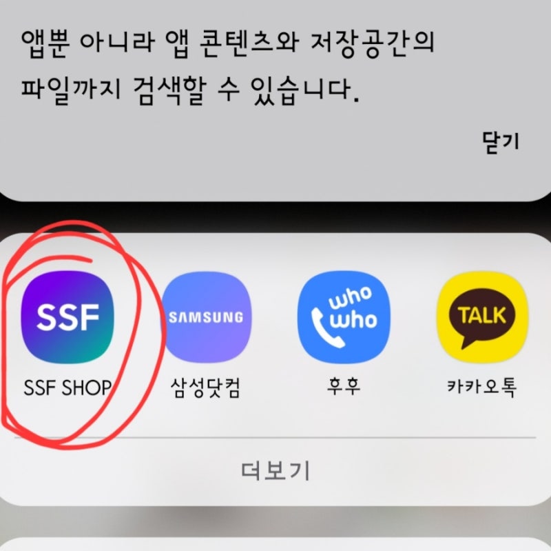 [SSF SHOP AS 수선] 구멍 난 빈폴 옷 앱 수선 신청 후기.(feat. 온라인 구매) : 네이버 블로그