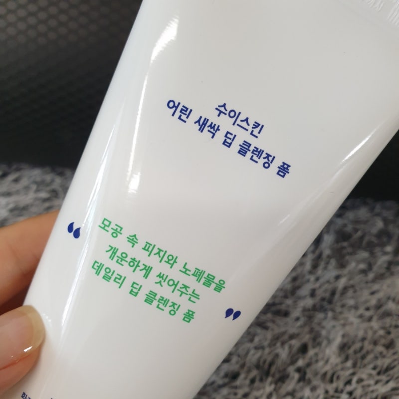 올리브영 약알칼리성 딥클렌징 추천 화해 1등 수이스킨 어린새싹 클렌징폼 폼클렌징 네이버 블로그