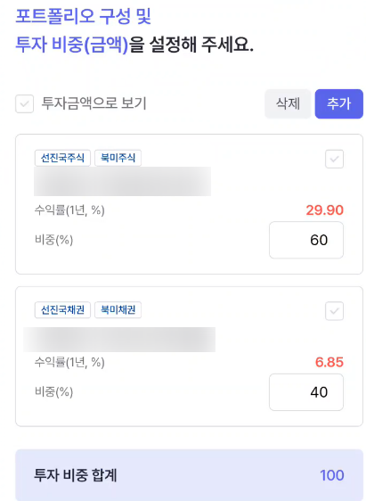 투자가 쉬워지는 습관, FunETF (feat. 나만의 연금 ETF 포트폴리오 만들기) : 네이버 블로그