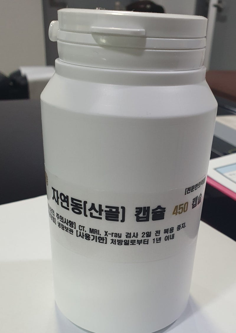 산골가루 효능 가격 주의점 네이버 블로그