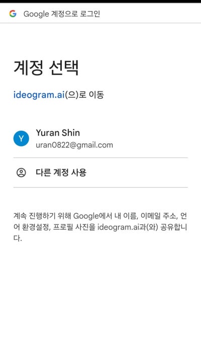 로고와 글자를 넣을 수 있는 이미지 생성 ai 사이트 아이디오그램(ideogram) : 네이버 블로그