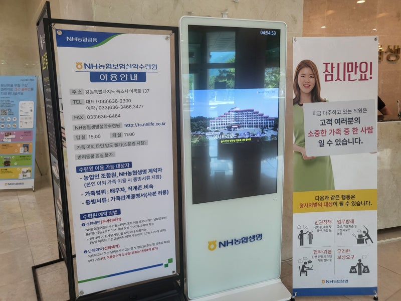 Nh농협생명 설악 수련원 이용후기 가성비 숙소 네이버 블로그