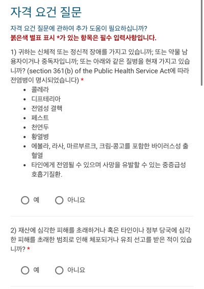 미국 여행비자 Esta 신청 방법 발급 기간 비용 총정리 네이버 블로그