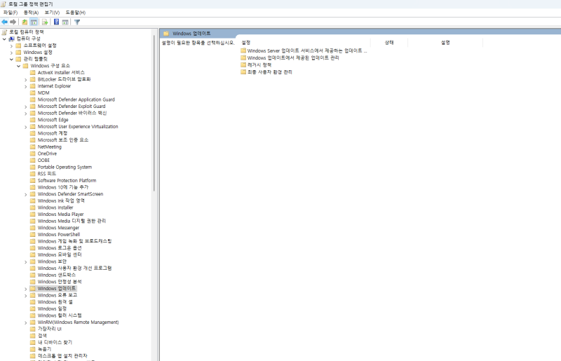 윈도우11 자동 업데이트 끄기 세가지 방법 : 네이버 블로그