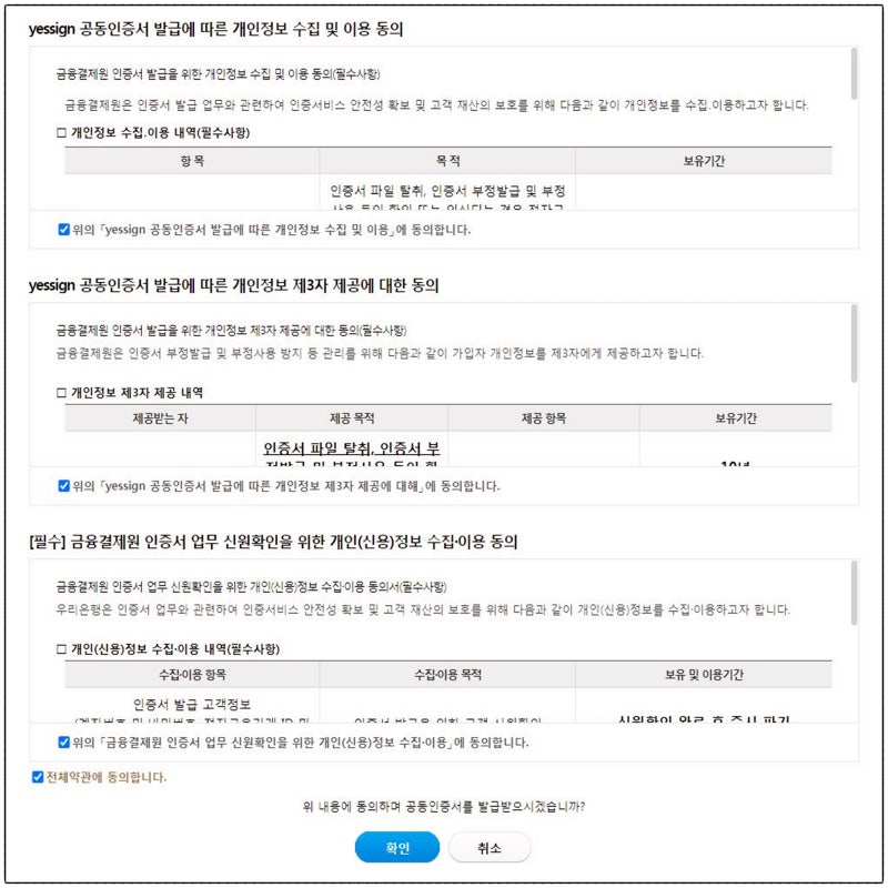 우리은행 전자세금계산서용 공인인증서 발급 맞춤 길잡이 네이버 블로그