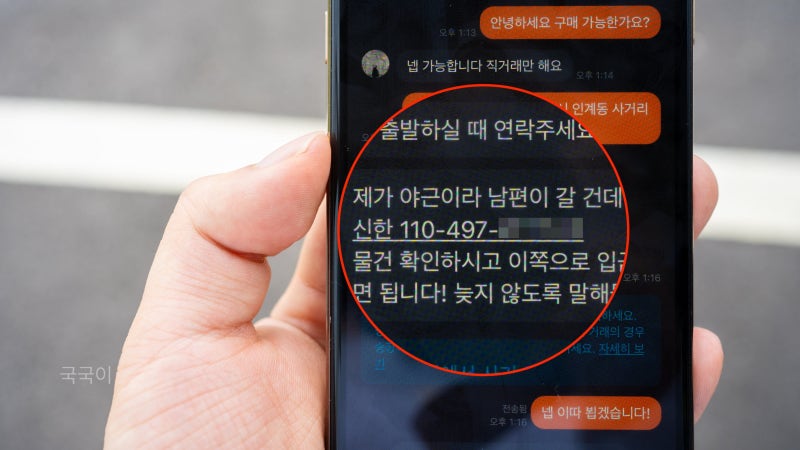 당근 중고거래 사기 직거래 신고 후기 번장 안전결제 훨씬 낫네 네이버 블로그