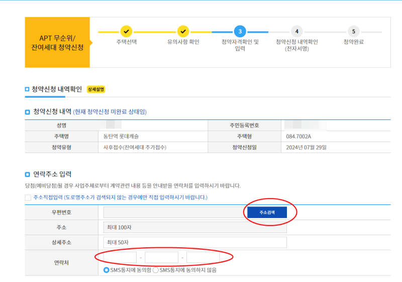 동탄역 롯데캐슬 무순위 청약 줍줍 로또아파트 신청연장 접수방법 네이버 블로그