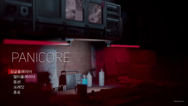 스팀 공포게임 패니코어(PANICORE) 플레이 리뷰 : 네이버 블로그